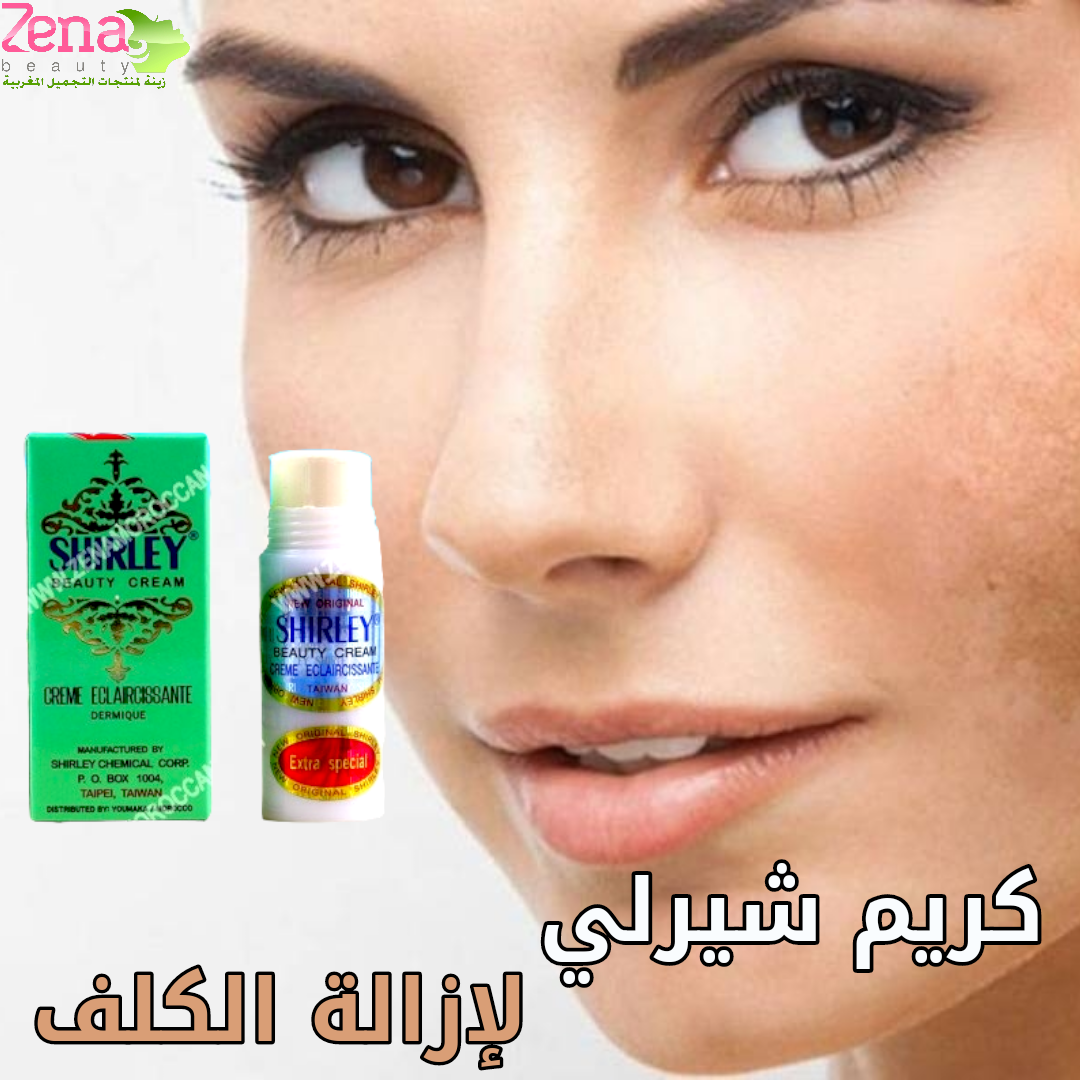 كريم شيرلي الاصلي لتبييض البشرة والوجه Shirly Cream – متجر زينة